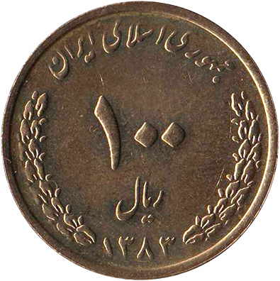 The Islamic Republic of Iran. 100 Rials SH1383